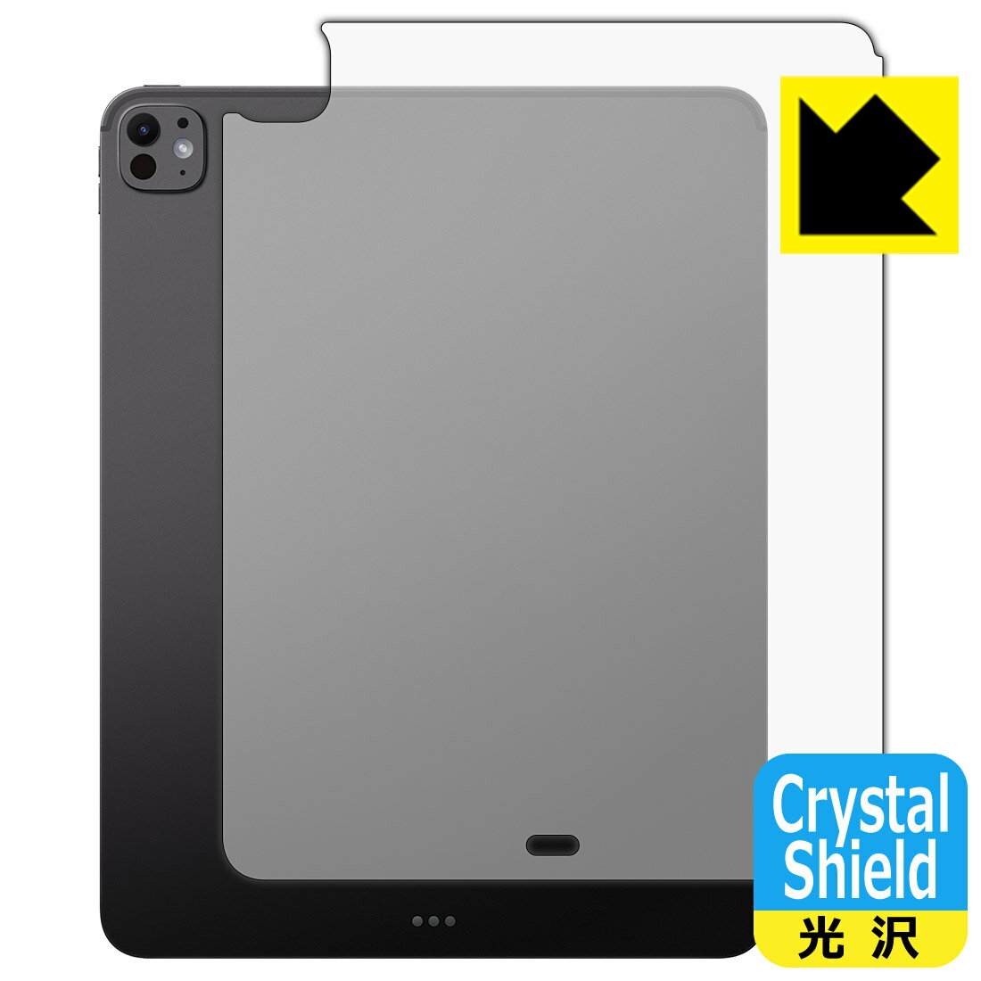 対応機種●対応機種 : Apple iPad Pro (13インチ)(M4・2024年発売モデル) 【Wi-Fiモデル】専用の商品です。●製品内容 : 背面用フィルム3枚・クリーニングワイプ1個●※機器背面のAppleロゴの部分はへこんだ仕...