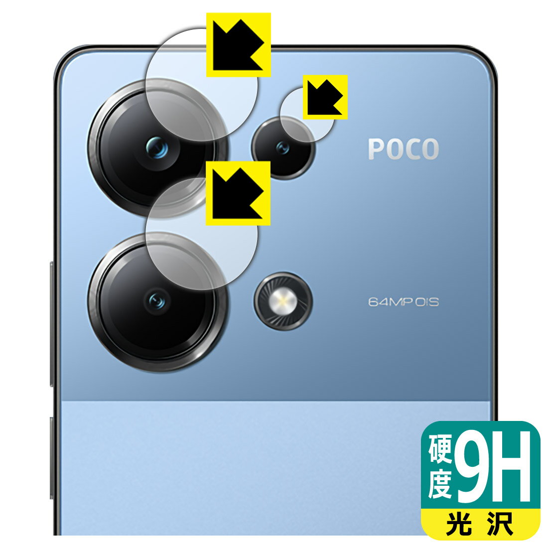 対応機種●対応機種 : Xiaomi POCO M6 Pro 4G カメラレンズ部専用の商品です。　　※4G版のモデルに対応しております。　　※レンズ前のガラス面に貼り付けるため、画像に影響が出る可能性がございます。●製品内容 : カメラレ...