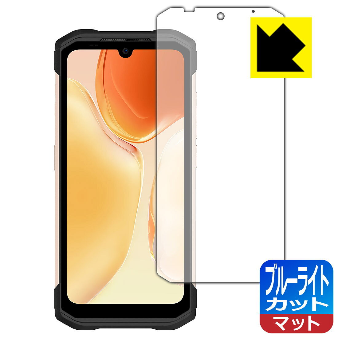 対応機種●対応機種 : DOOGEE S99専用の商品です。●製品内容 : 画面用フィルム1枚・クリーニングワイプ1個●目に有害といわれるブルーライトを34%カット！目に優しく疲れにくい！『ブルーライトカット(非光沢)の保護フィルム』●安心...