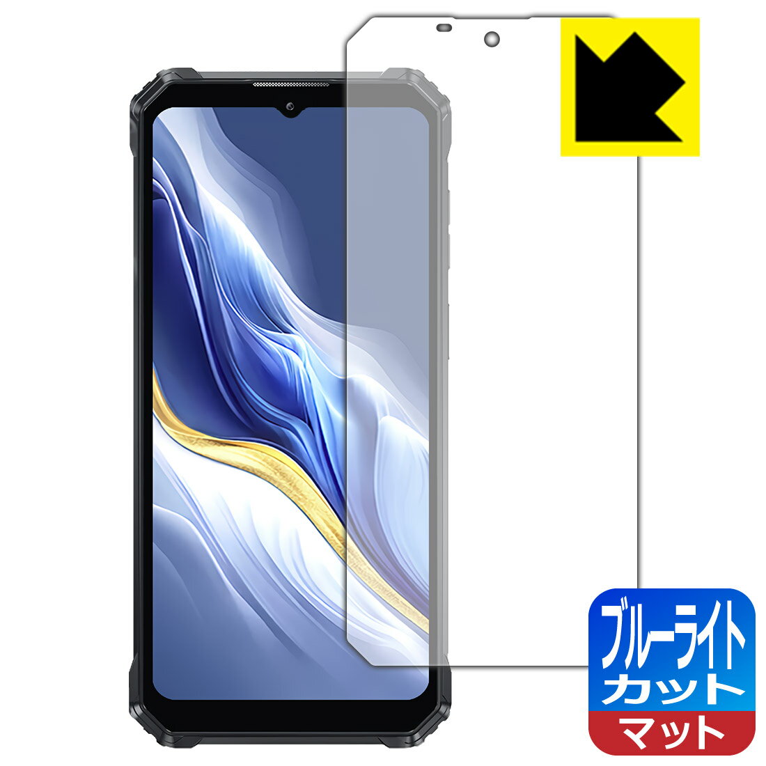 対応機種●対応機種 : OUKITEL WP36専用の商品です。●製品内容 : 画面用フィルム1枚・クリーニングワイプ1個●目に有害といわれるブルーライトを34%カット！目に優しく疲れにくい！『ブルーライトカット(非光沢)の保護フィルム』●...