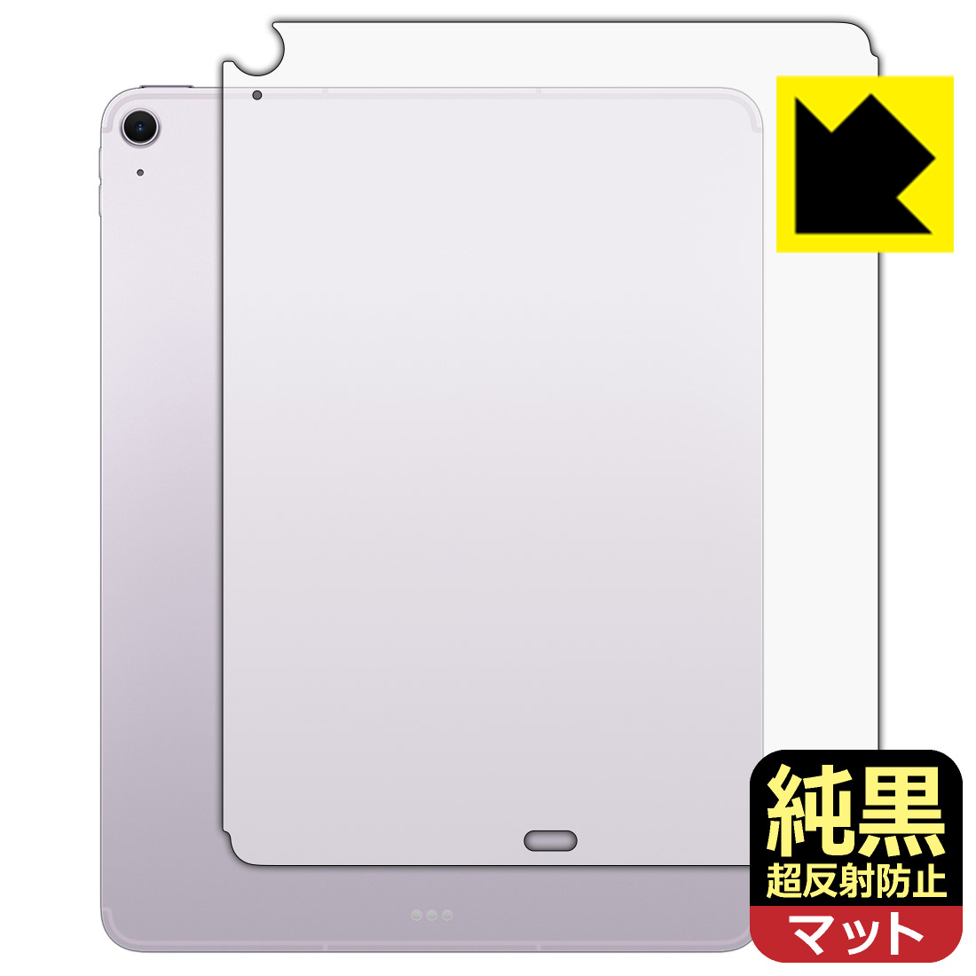対応機種●対応機種 : Apple iPad Air (13インチ)(M2・2024年発売モデル) 【Wi-Fi + Cellularモデル】専用の商品です。●製品内容 : 背面用フィルム1枚・クリーニングワイプ1個●※機器背面のApple...