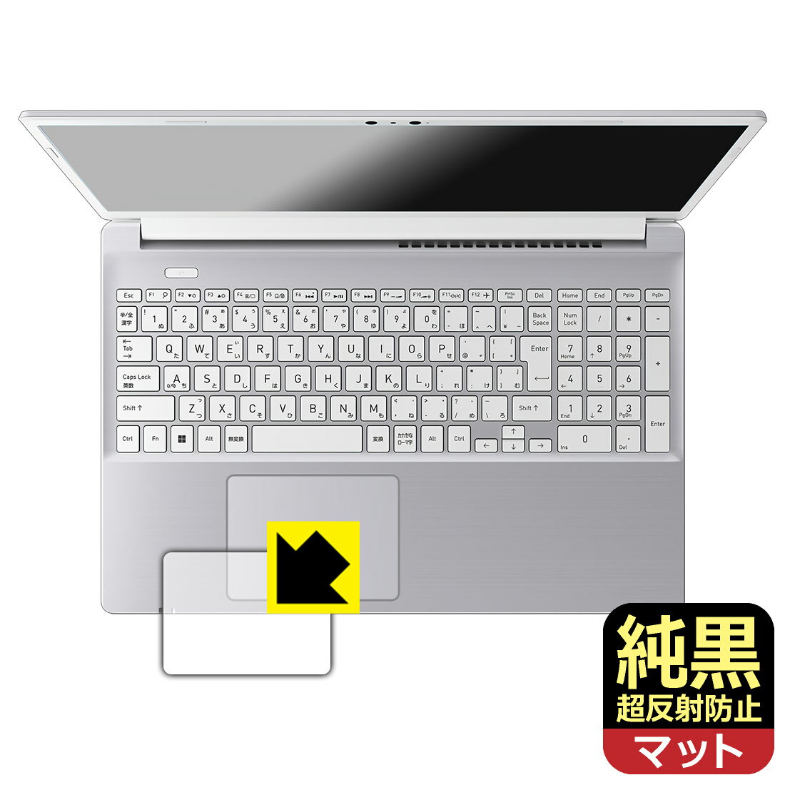 対応機種●対応機種 : ダイナブック dynabook CZ/MW, PZ/MW専用の商品です。●製品内容 : クリックパッド用フィルム1枚・クリーニングワイプ1個●純黒クリア「Premium Matte Shield【超反射防止】」は反射...