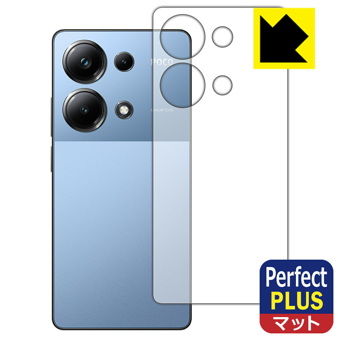 対応機種●対応機種 : Xiaomi POCO M6 Pro 4G専用の商品です。　　※4G版のモデルに対応しております。●製品内容 : 背面用フィルム1枚・クリーニングワイプ1個●「Perfect Shield Plus」は画面の反射を強...