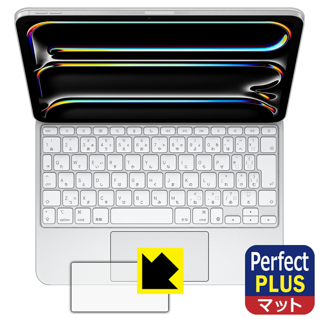 対応機種●対応機種 : Apple iPad Pro (11インチ)(M5/M4)用 Magic Keyboardのトラックパッド保護フィルムです。●製品内容 : トラックパッド用フィルム1枚・クリーニングワイプ1個●「Perfect Sh...