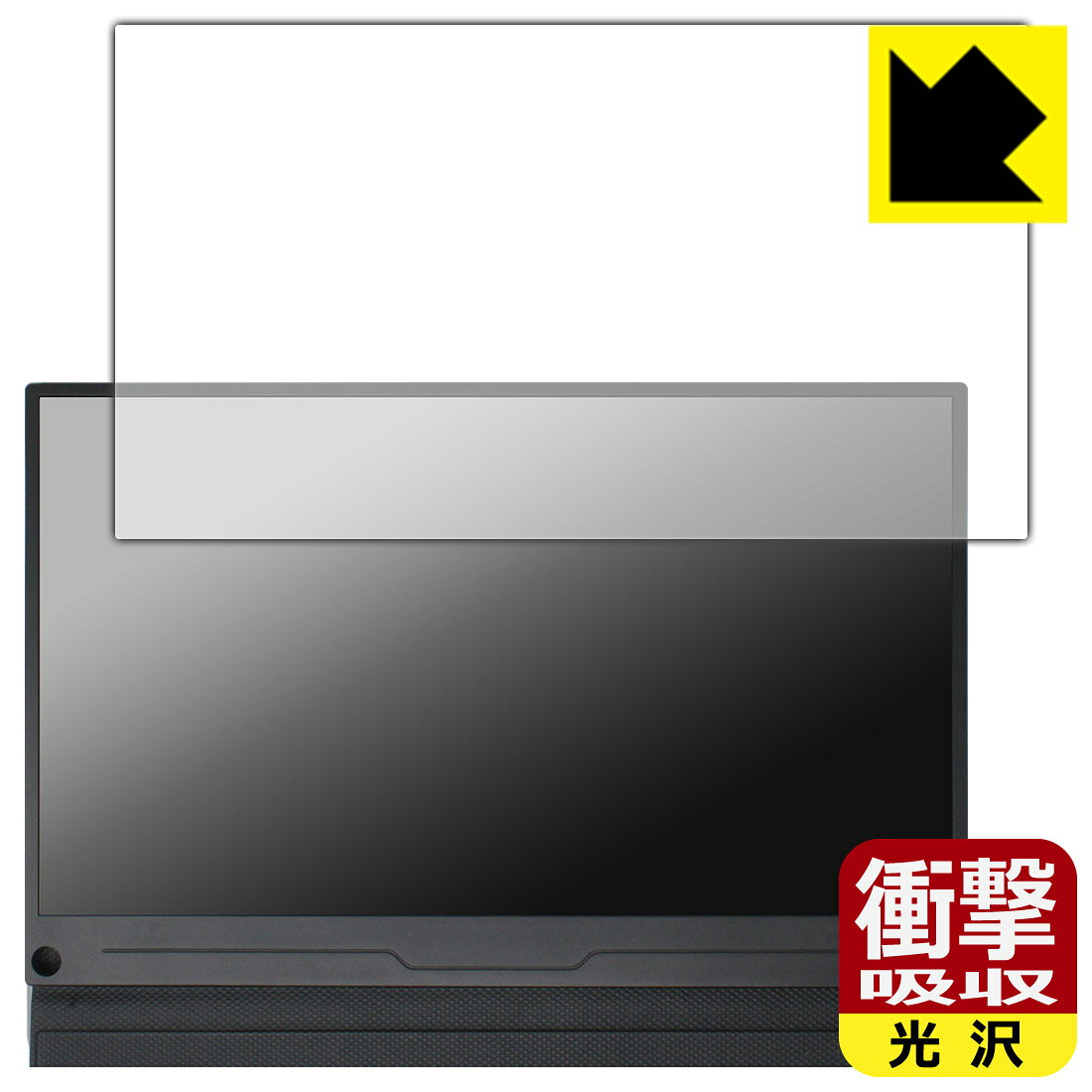 対応機種●対応機種 : EVICIV 13.3インチ モバイルモニター EVC-1301 【フィルムサイズ 308mm×173mm】専用の商品です。　　★重要★「EVC-1301」は同じ型番で本体のサイズが異なるモデルがございます。この商品...