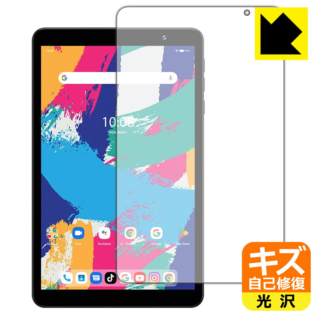 対応機種●対応機種 : UMIDIGI G1 Tab Mini / UMIDIGI G1 Tab Mini Kids専用の商品です。●製品内容 : 画面用フィルム1枚・クリーニングワイプ1個●※「UMIDIGI G1 Tab Mini Ki...