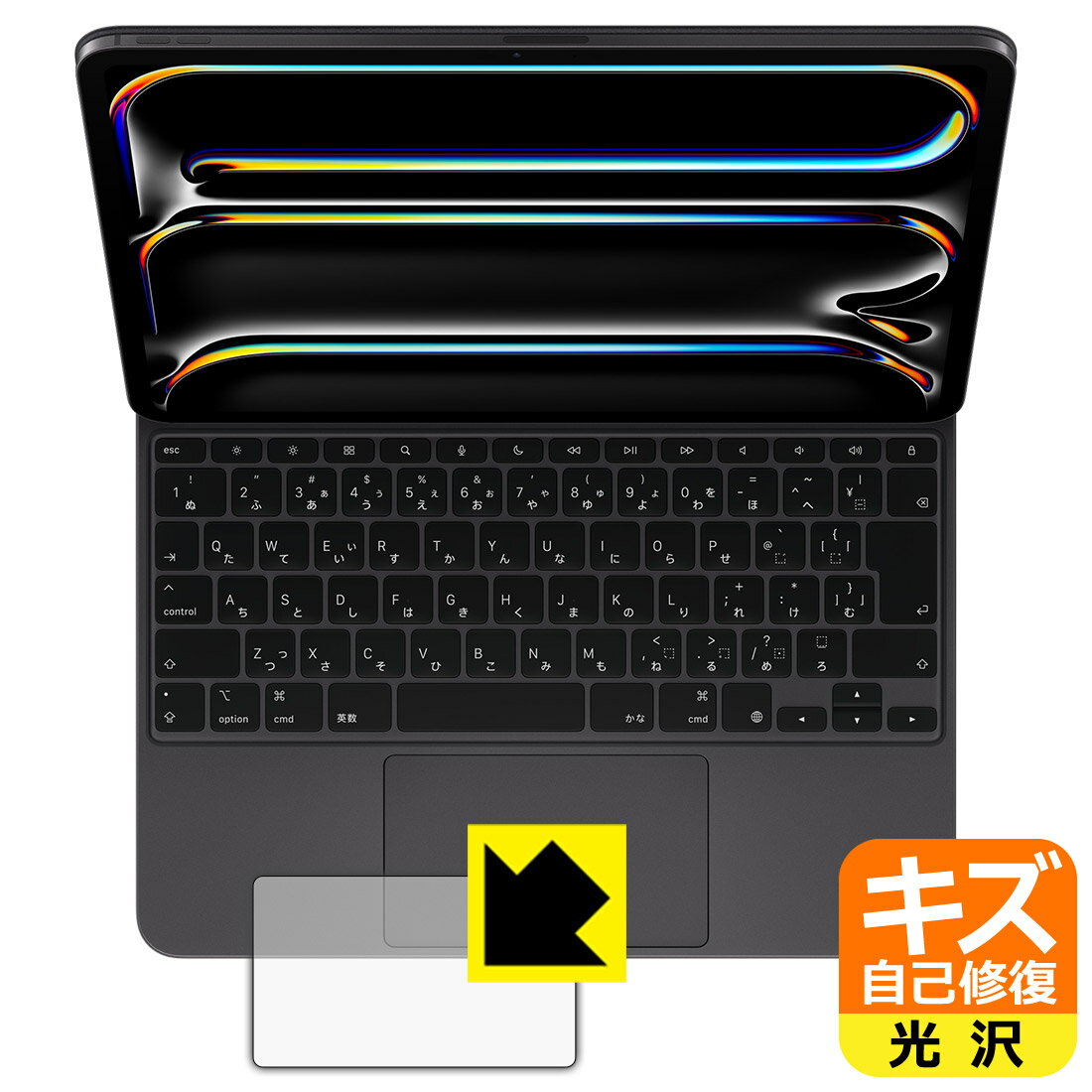 対応機種●対応機種 : Apple iPad Pro (13インチ)(M5/M4)用 Magic Keyboardのトラックパッド保護フィルムです。●製品内容 : トラックパッド用フィルム1枚・クリーニングワイプ1個●特殊なキズ自己修復層が...
