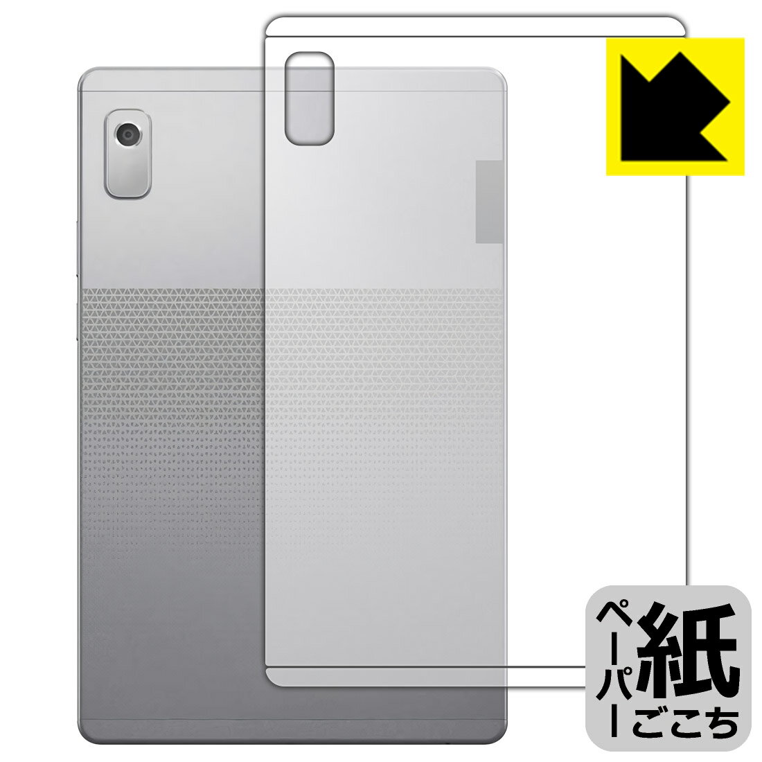 対応機種●対応機種 : Lenovo Tab B9 (ZAC30212JP)専用の商品です。●製品内容 : 背面用フィルム1セット・クリーニングワイプ1個●紙に書くような描き心地を実現する、ペーパーテクスチャ 保護フィルムです。表面はアンチ...