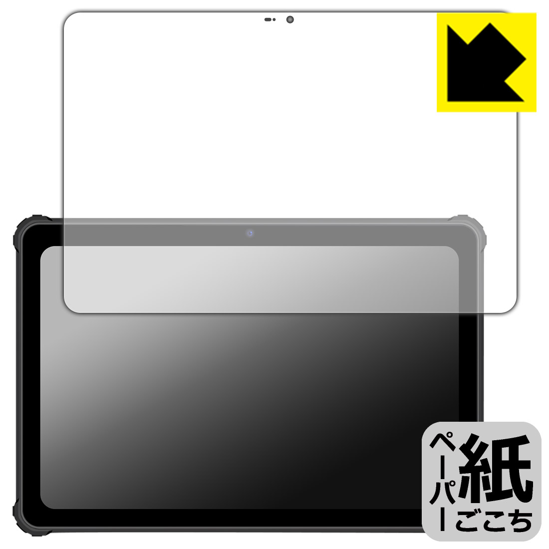 対応機種●対応機種 : ルクレ 蔵衛門Pad Tough(KPG01)専用の商品です。 (クラエモン パッド タフ)●製品内容 : 画面用フィルム1枚・クリーニングワイプ1個●紙に書くような描き心地を実現する、ペーパーテクスチャ 保護フィル...