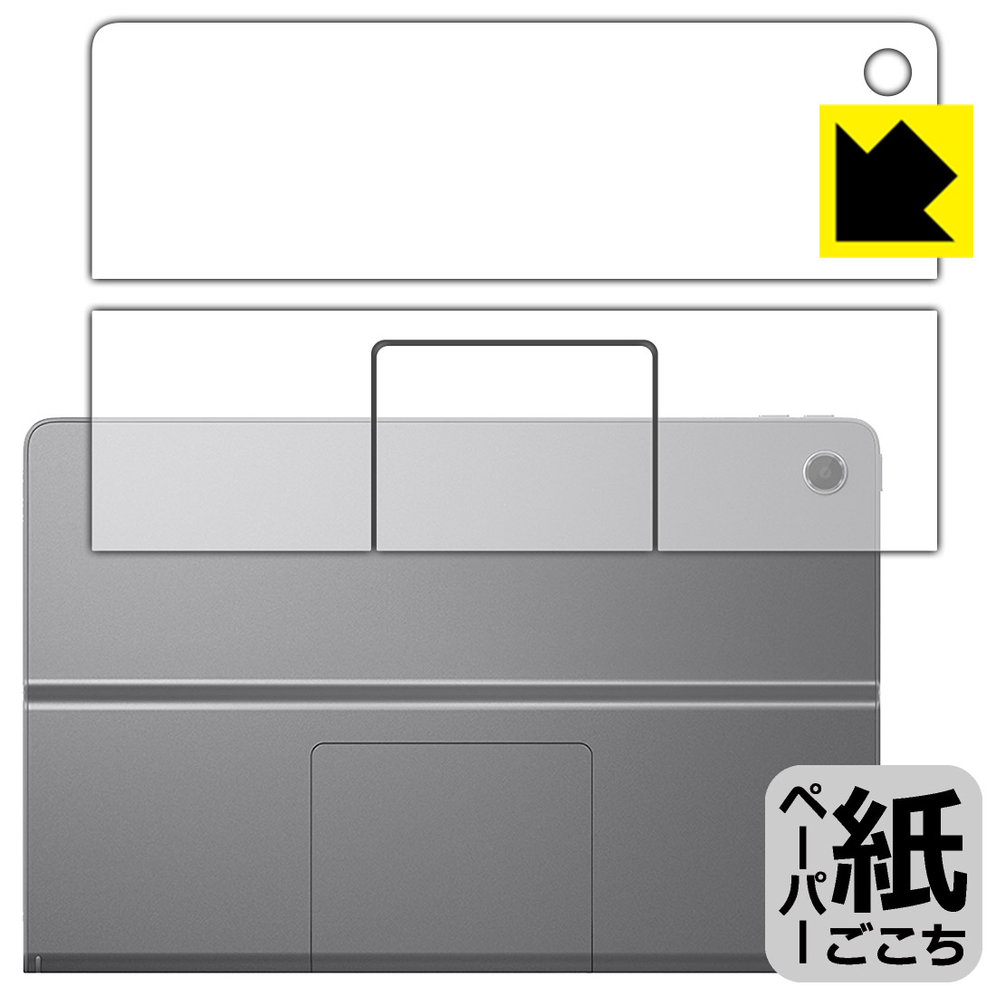 対応機種●対応機種 : Lenovo Xiaoxin Pad Studio (TB351FU)専用の商品です。●製品内容 : 背面用フィルム1セット・クリーニングワイプ1個●※保護フィルムの貼り付く範囲はイメージ画像のようになります。●紙に...