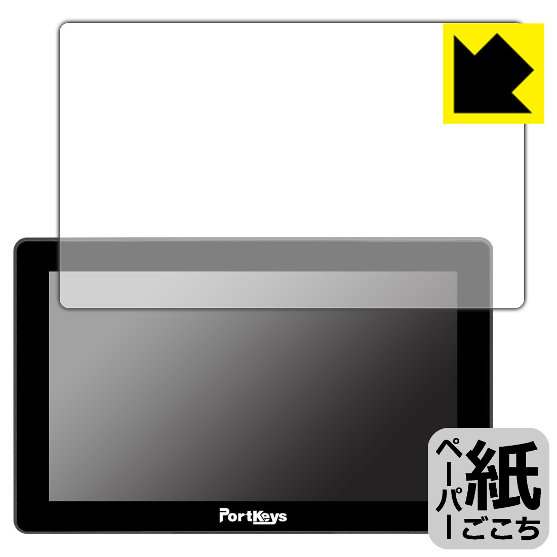 対応機種●対応機種 : PORTKEYS LH5P II (5.5インチ モニター)専用の商品です。●製品内容 : 画面用フィルム1枚・クリーニングワイプ1個●紙に書くような描き心地を実現する、ペーパーテクスチャ 保護フィルムです。表面はア...