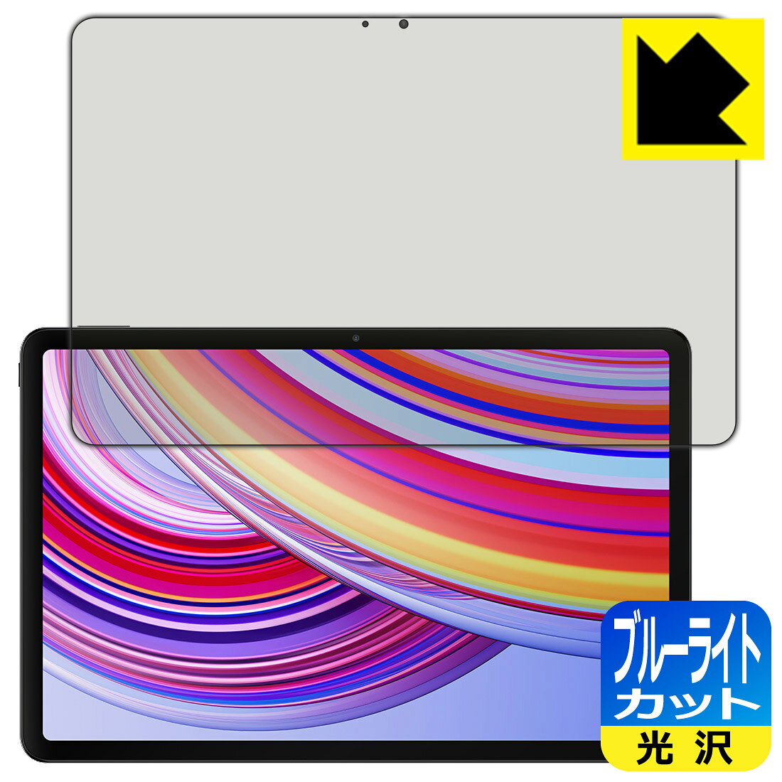 対応機種●対応機種 : Xiaomi Redmi Pad Pro専用の商品です。●製品内容 : 画面用フィルム1枚・クリーニングワイプ1個●目に有害といわれるブルーライトを35%カット！目に優しく疲れにくい！『ブルーライトカット(光沢)の保...
