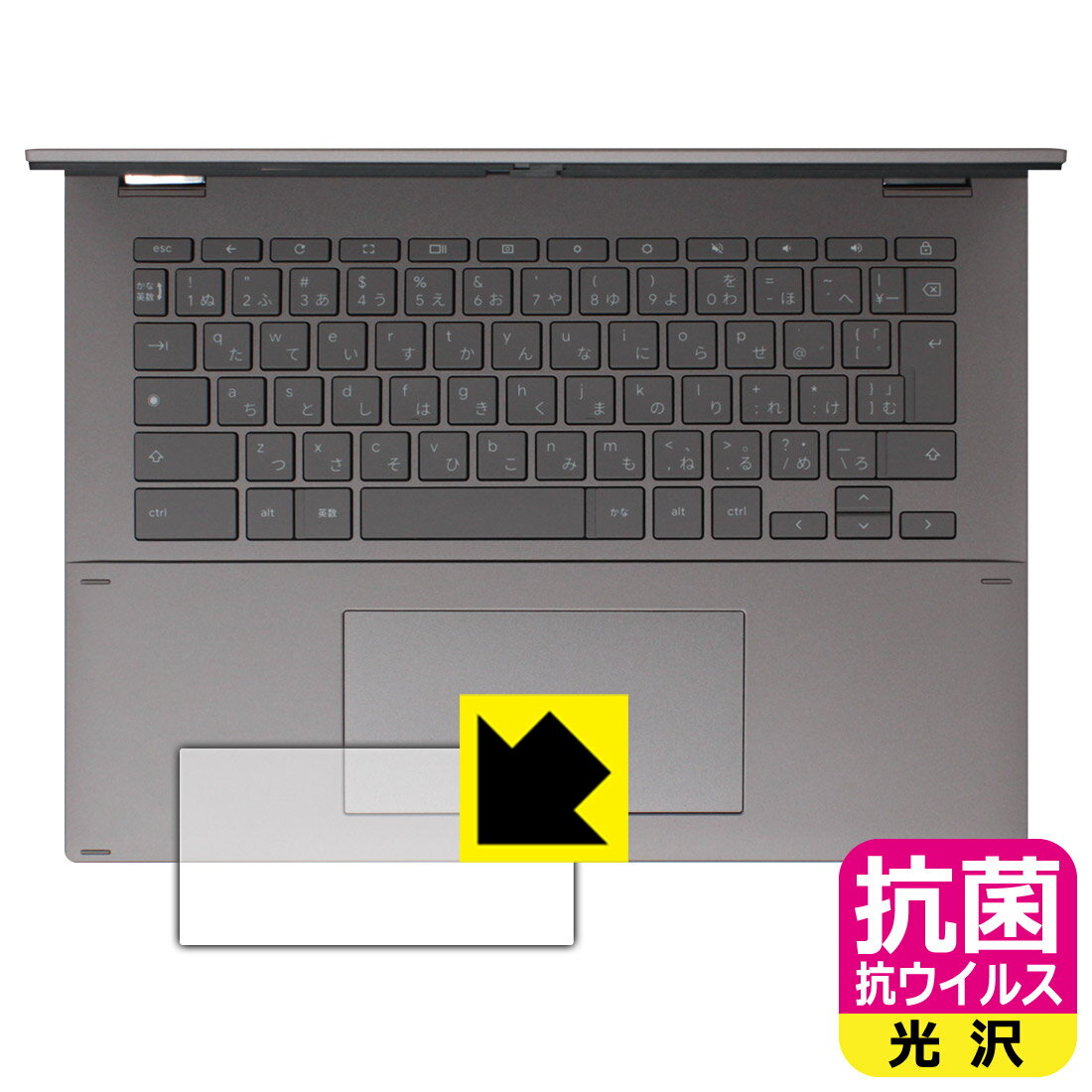 対応機種●対応機種 : ASUS Chromebook Plus CM34 Flip (CM3401FFA)専用の商品です。●製品内容 : タッチパッド用フィルム1枚・クリーニングワイプ1個●高い除菌性能が長期間持続！『抗菌 抗ウイルス(光...