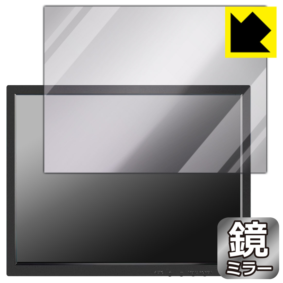 対応機種●対応機種 : Eyoyo 14インチ モニター EM14A専用の商品です。●製品内容 : 画面用フィルム1枚・クリーニングワイプ1個●画面が消えると鏡になり、さりげなく身だしなみチェック！のぞき見防止にも！『ミラータイプの保護フィ...