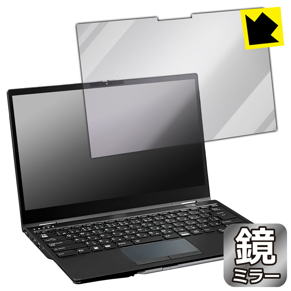 対応機種●対応機種 : 富士通 LIFEBOOK Uシリーズ U9313X/N, U9313X/M専用の商品です。●製品内容 : 画面用フィルム1枚・クリーニングワイプ1個●画面が消えると鏡になり、さりげなく身だしなみチェック！のぞき見防止...