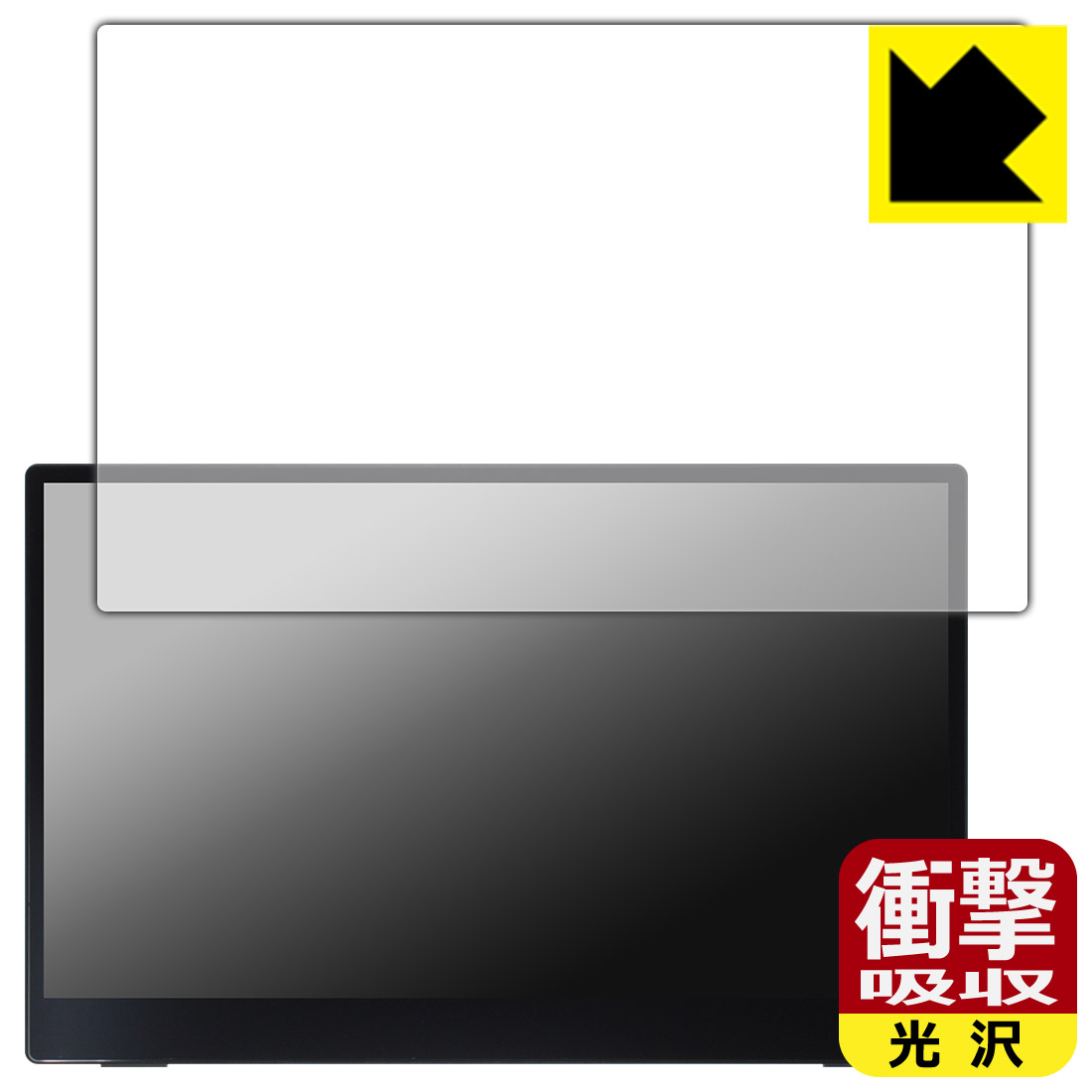 対応機種●対応機種 : 15.6インチ 4K 有機ELモバイルモニター PI-X1専用の商品です。●製品内容 : 画面用フィルム1枚・クリーニングワイプ1個●特殊素材の衝撃吸収層が外部からの衝撃を吸収し、機器へのダメージをやわらげます。『衝...