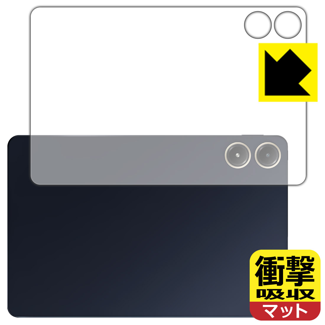 対応機種●対応機種 : Xiaomi POCO Pad専用の商品です。●製品内容 : 背面用フィルム1枚・クリーニングワイプ1個●※保護フィルムが貼り付く「最大サイズ」で設計しています。●特殊素材の衝撃吸収層が外部からの衝撃を吸収し、機器へ...