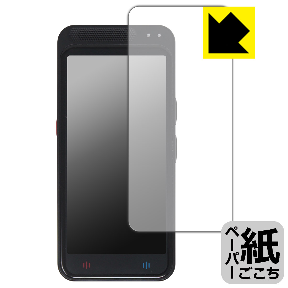 対応機種●対応機種 : Startalk Elite (スタートーク エリート)専用の商品です。●製品内容 : 画面用フィルム1枚・クリーニングワイプ1個●※この機器は周辺部が曲面となっているため、保護フィルムを端まで貼ることができません。...