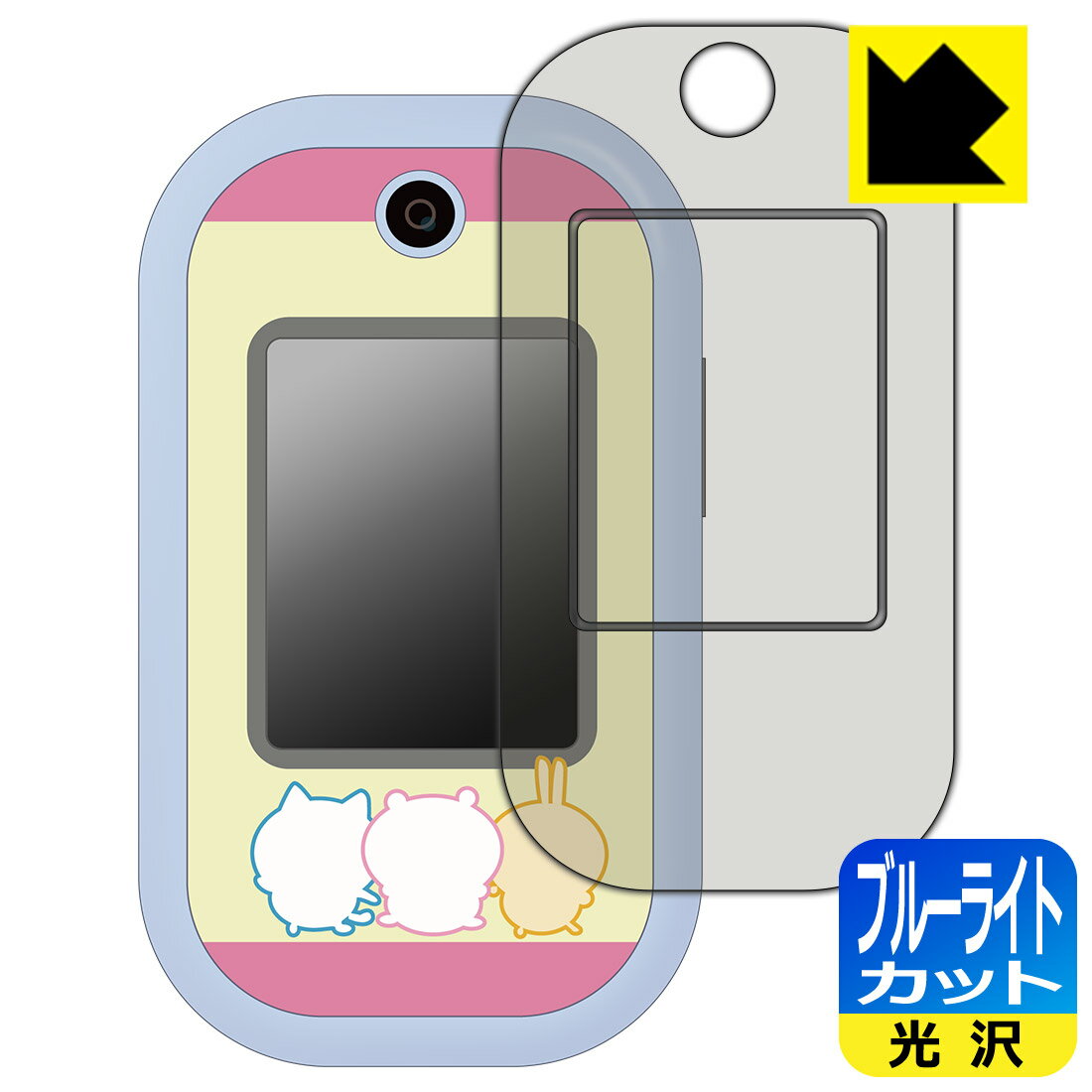 対応機種●対応機種 : バンダイ ちいかわフォン専用の保護フィルムです。●製品内容 : 画面用フィルム1枚・ふち用フィルム1枚・クリーニングワイプ1個●※このページに記載されている会社名や製品名、対応機種名などは各社の商標、または登録商標で...