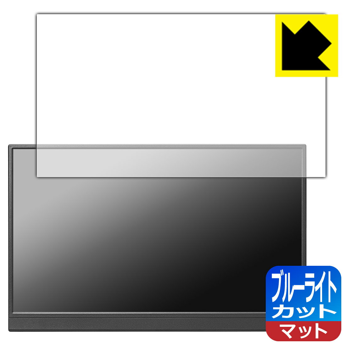 対応機種●対応機種 : I-O DATA LCD-YC162Hシリーズ (LCD-YC162HX / LCD-YC162HX-AG / LCD-YC162H-FX / LCD-YC162H-FX-AG) / DI-YC162H 15.6型フ...