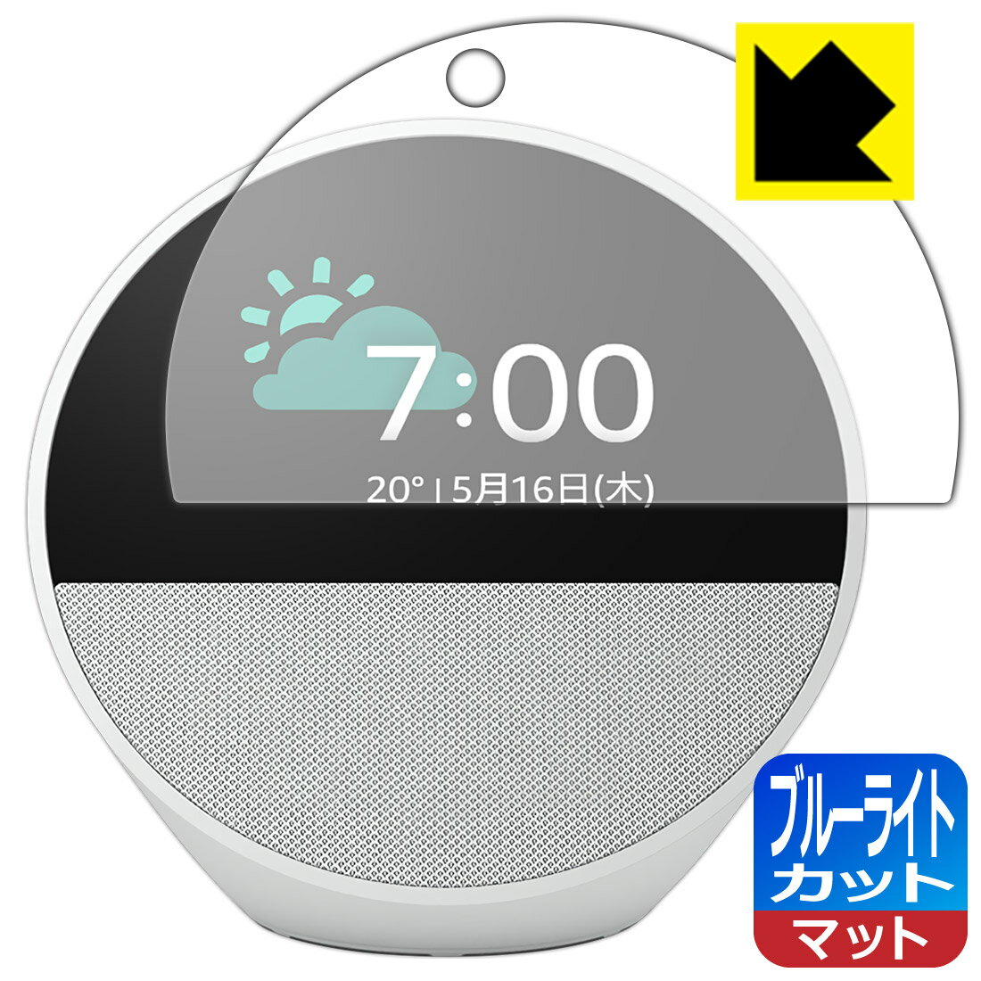 対応機種●対応機種 : Amazon Echo Spot (エコースポット) (2024年発売モデル)専用の商品です。●製品内容 : 画面用フィルム1枚・クリーニングワイプ1個●目に有害といわれるブルーライトを34%カット！目に優しく疲れに...