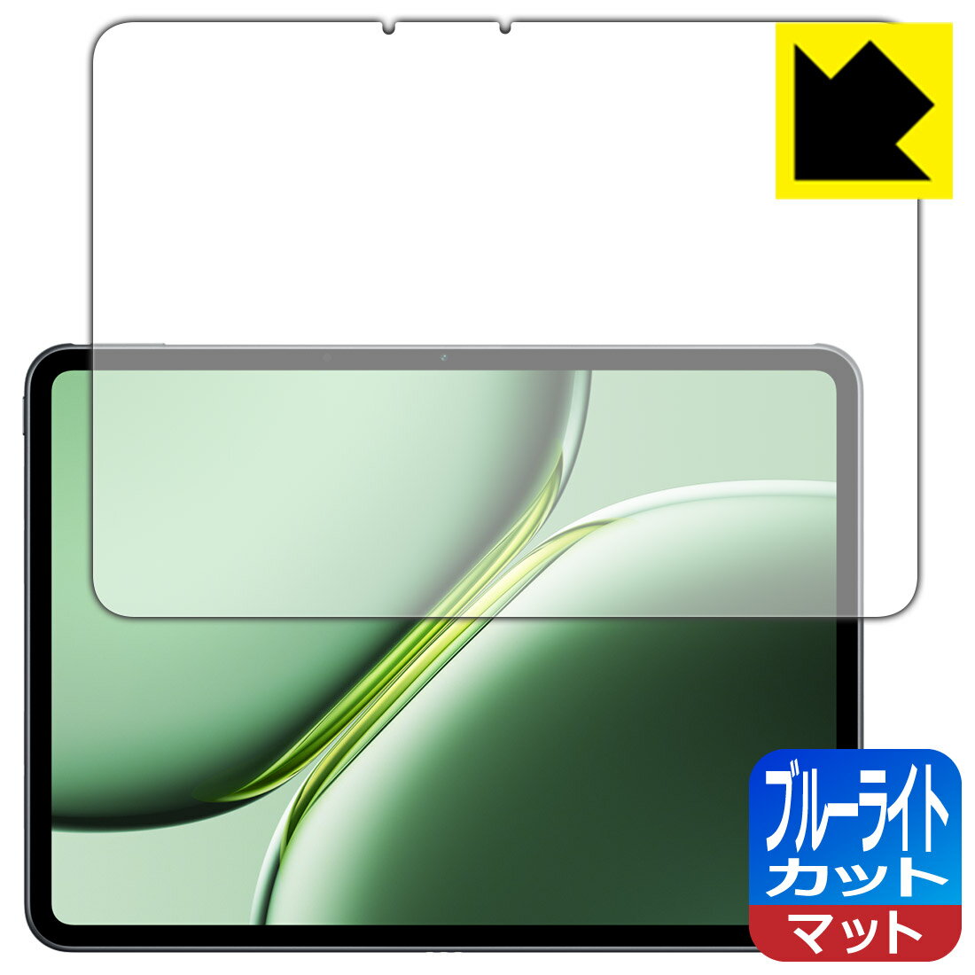 対応機種●対応機種 : OnePlus Pad Pro (OPD2404)専用の商品です。●製品内容 : 画面用フィルム1枚・クリーニングワイプ1個●目に有害といわれるブルーライトを34%カット！目に優しく疲れにくい！『ブルーライトカット(...