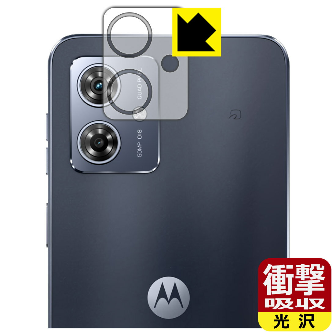 対応機種●対応機種 : Motorola moto g64 5G (PB2G0001JP / PB2G0000JP) / moto g64y 5G (Y!mobile A401MO) カメラレンズ部専用の商品です。　　※レンズ前のガラス面に...
