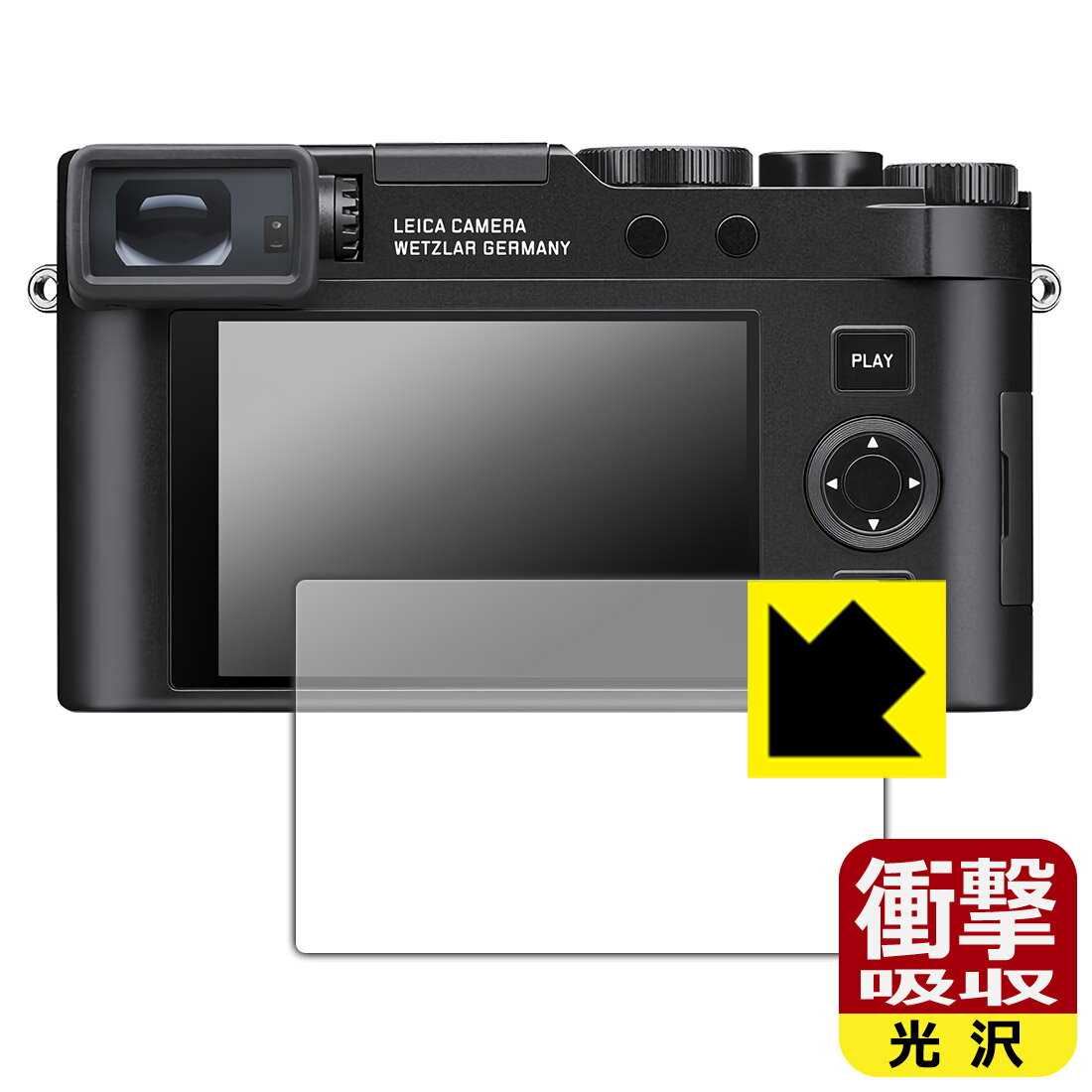 対応機種●対応機種 : LEICA ライカD-LUX8 (Typ 3952A)専用の商品です。●製品内容 : 画面用フィルム1枚・クリーニングワイプ1個●特殊素材の衝撃吸収層が外部からの衝撃を吸収し、機器へのダメージをやわらげます。『衝撃吸...