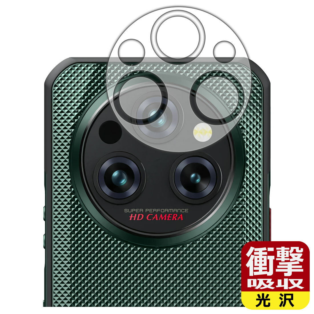 対応機種●対応機種 : OUKITEL WP35 / OUKITEL WP35 Pro カメラレンズ部専用の商品です。　　※レンズ前のガラス面に貼り付けるため、画像に影響が出る可能性がございます。●製品内容 : カメラレンズ部用フィルム1セ...