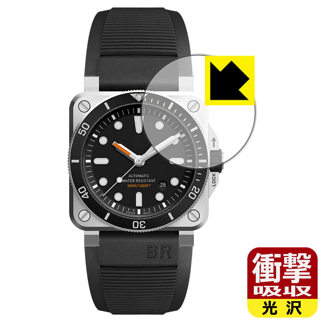 対応機種●対応機種 : Bell & Ross BR 03-92 DIVER専用の商品です。●製品内容 : 風防用フィルム1枚・クリーニングワイプ1個●特殊素材の衝撃吸収層が外部からの衝撃を吸収し、機器へのダメージをやわらげます。『衝撃吸収...