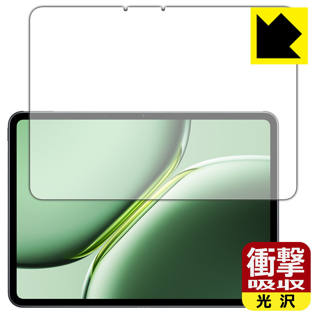 対応機種●対応機種 : OnePlus Pad Pro (OPD2404)専用の商品です。●製品内容 : 画面用フィルム1枚・クリーニングワイプ1個●特殊素材の衝撃吸収層が外部からの衝撃を吸収し、機器へのダメージをやわらげます。『衝撃吸収(...