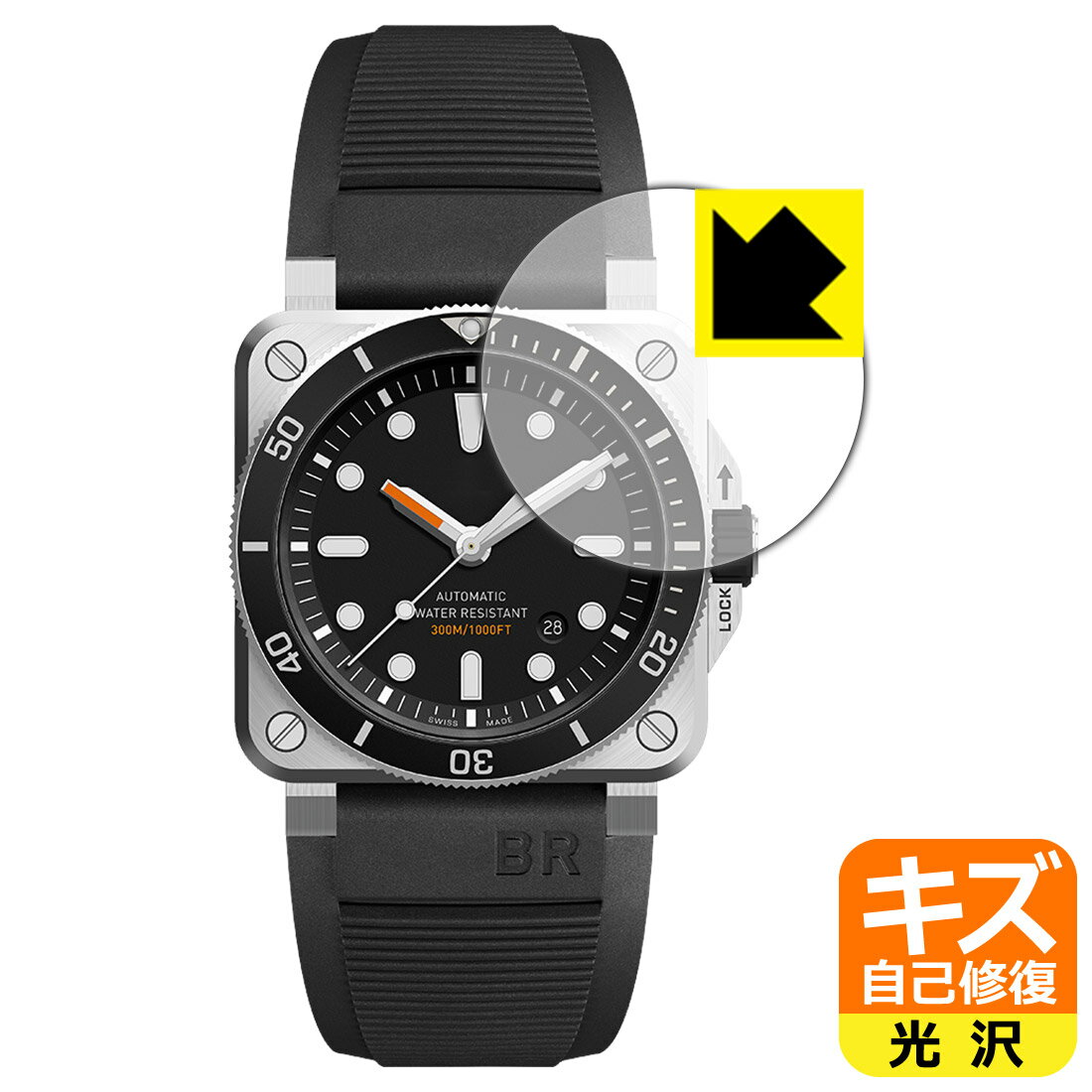 対応機種●対応機種 : Bell & Ross BR 03-92 DIVER専用の商品です。●製品内容 : 風防用フィルム1枚・クリーニングワイプ1個●特殊なキズ自己修復層が細かなキズを修復！傷がついても時間が経つと自然に直ります。『キズ自...