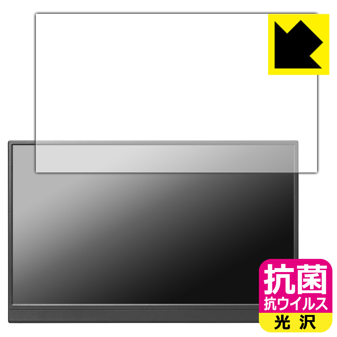 対応機種●対応機種 : I-O DATA LCD-YC162Hシリーズ (LCD-YC162HX / LCD-YC162HX-AG / LCD-YC162H-FX / LCD-YC162H-FX-AG) / DI-YC162H 15.6型フ...