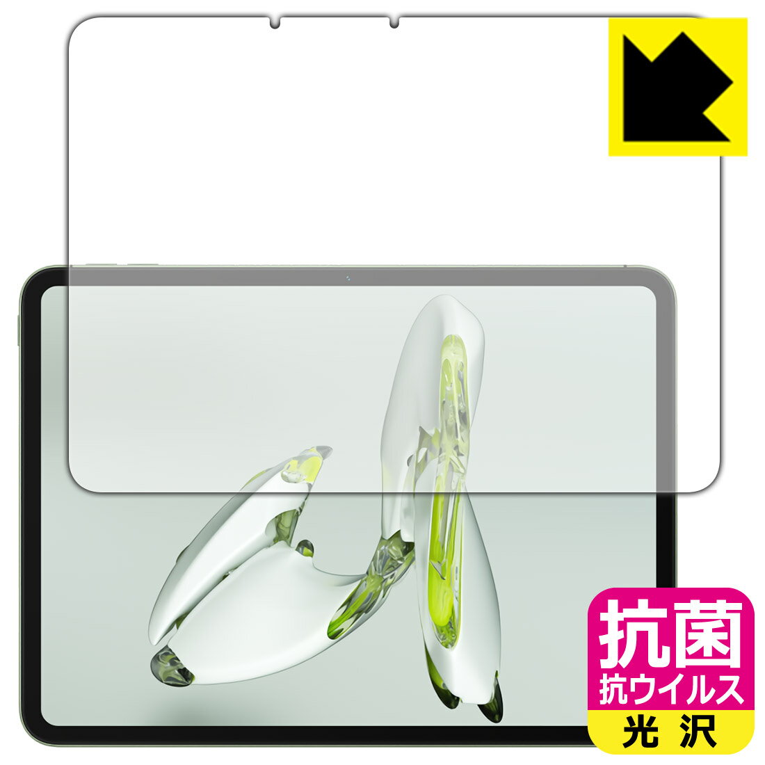 対応機種●対応機種 : OnePlus Pad Go (OPD2304 / OPD2305)専用の商品です。●製品内容 : 画面用フィルム1枚・クリーニングワイプ1個●高い除菌性能が長期間持続！『抗菌 抗ウイルス(光沢)の保護フィルム』●富...