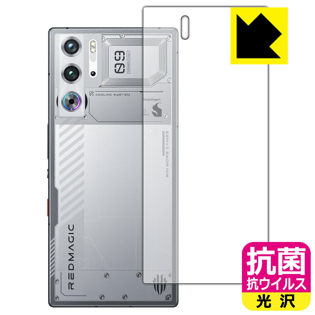対応機種●対応機種 : nubia RedMagic 9S Pro / RedMagic 9S Pro+ 【Snowfall(シルバー)/Cyclone(透明ブラック)モデル】専用の商品です。　　※レンズ前のガラス面に貼り付けるため、画像に...