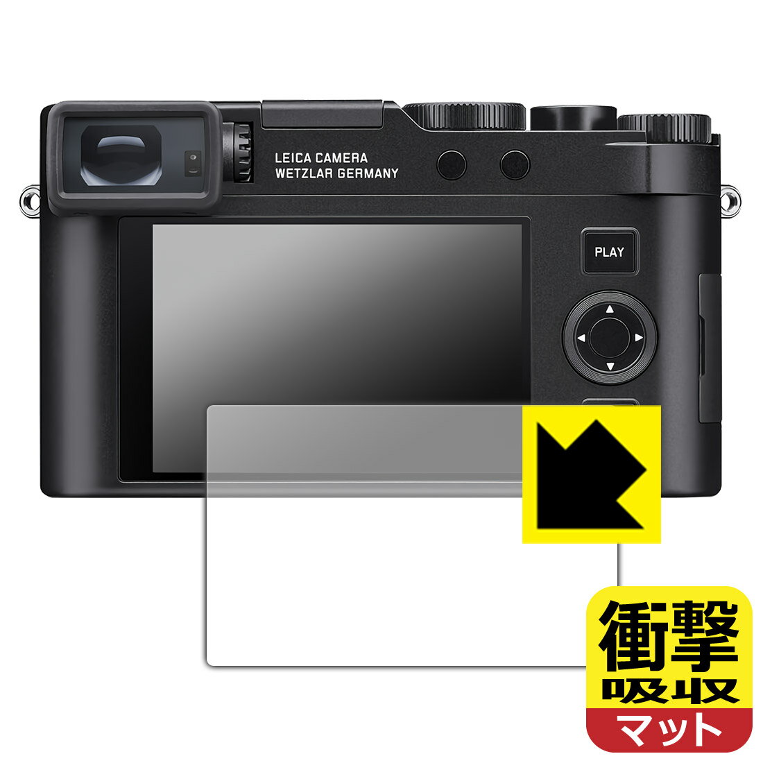 対応機種●対応機種 : LEICA ライカD-LUX8 (Typ 3952A)専用の商品です。●製品内容 : 画面用フィルム1枚・クリーニングワイプ1個●特殊素材の衝撃吸収層が外部からの衝撃を吸収し、機器へのダメージをやわらげます。『衝撃吸...