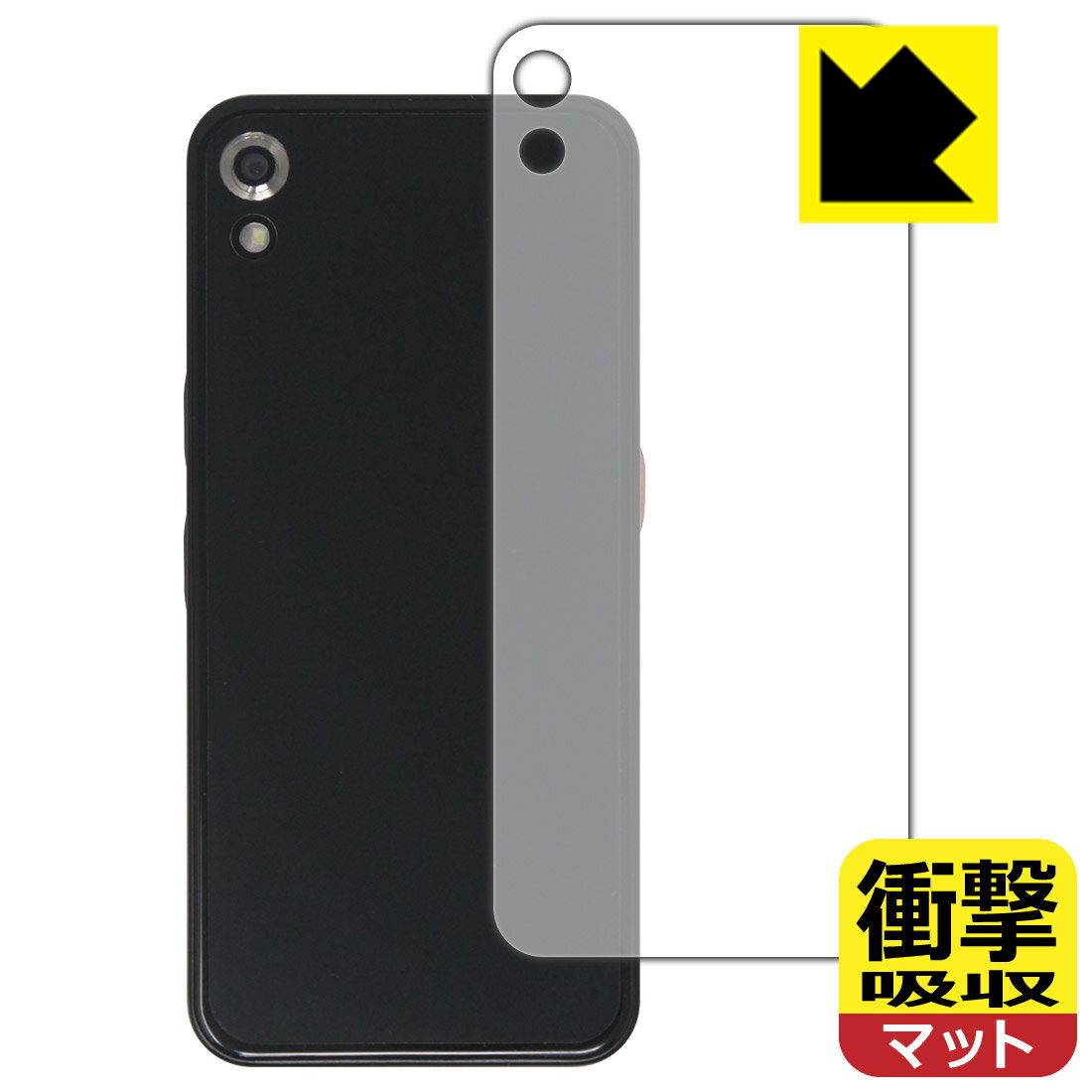 対応機種●対応機種 : Startalk Elite (スタートーク エリート)専用の商品です。●製品内容 : 背面用フィルム1枚・クリーニングワイプ1個●※この機器は周辺部が曲面となっているため、保護フィルムを端まで貼ることができません。...