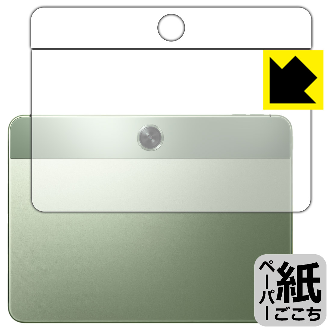 対応機種●対応機種 : OnePlus Pad Go (OPD2304 / OPD2305)専用の商品です。●製品内容 : 背面用フィルム1セット・クリーニングワイプ1個●※この機器の背面下パーツ側は周辺部が曲面となっているため、保護フィル...