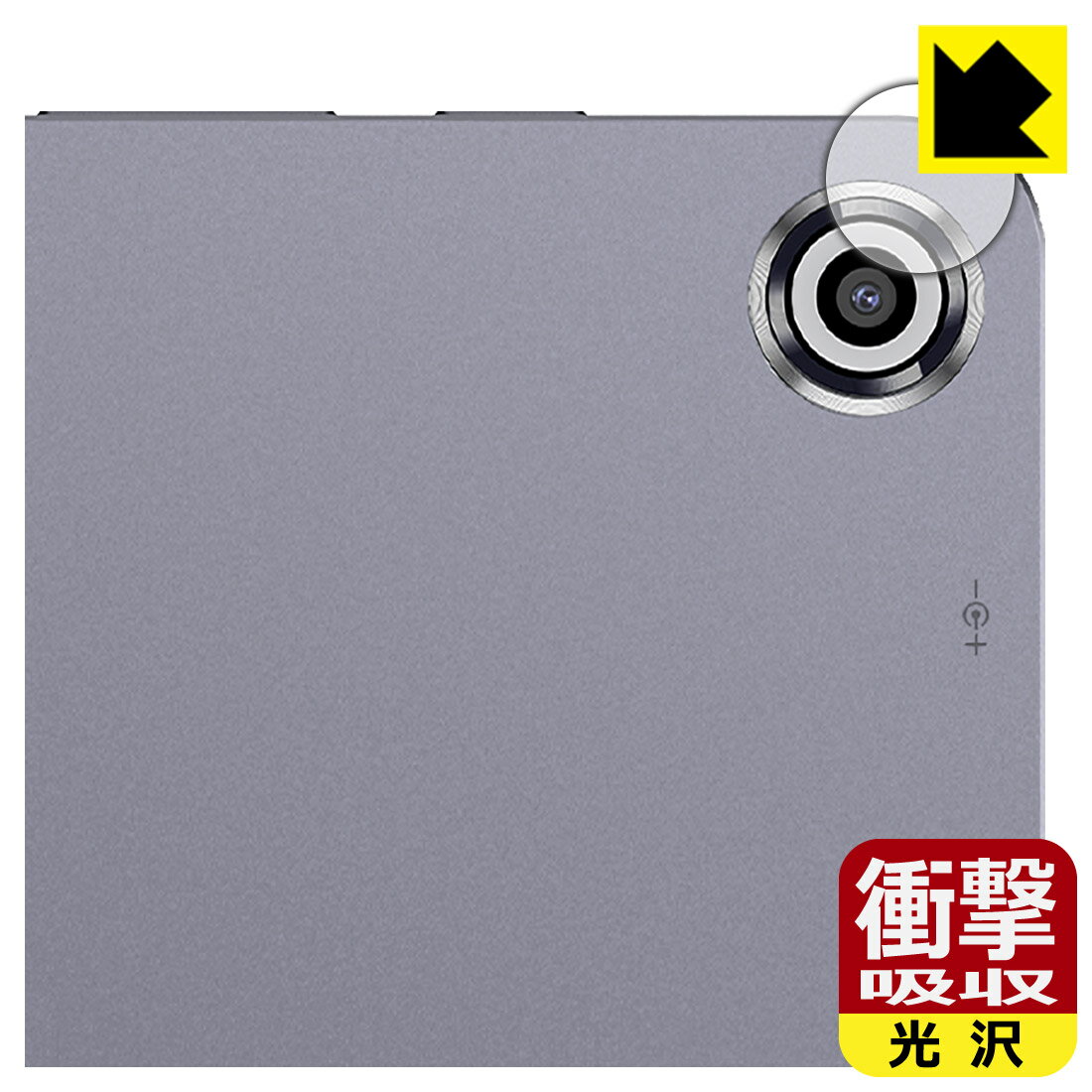 対応機種●対応機種 : CHUWI Hi10 MAX カメラレンズ部専用の商品です。　　※レンズ前のガラス面に貼り付けるため、画像に影響が出る可能性がございます。●製品内容 : カメラレンズ部用フィルム1枚・クリーニングワイプ1個●※この機...