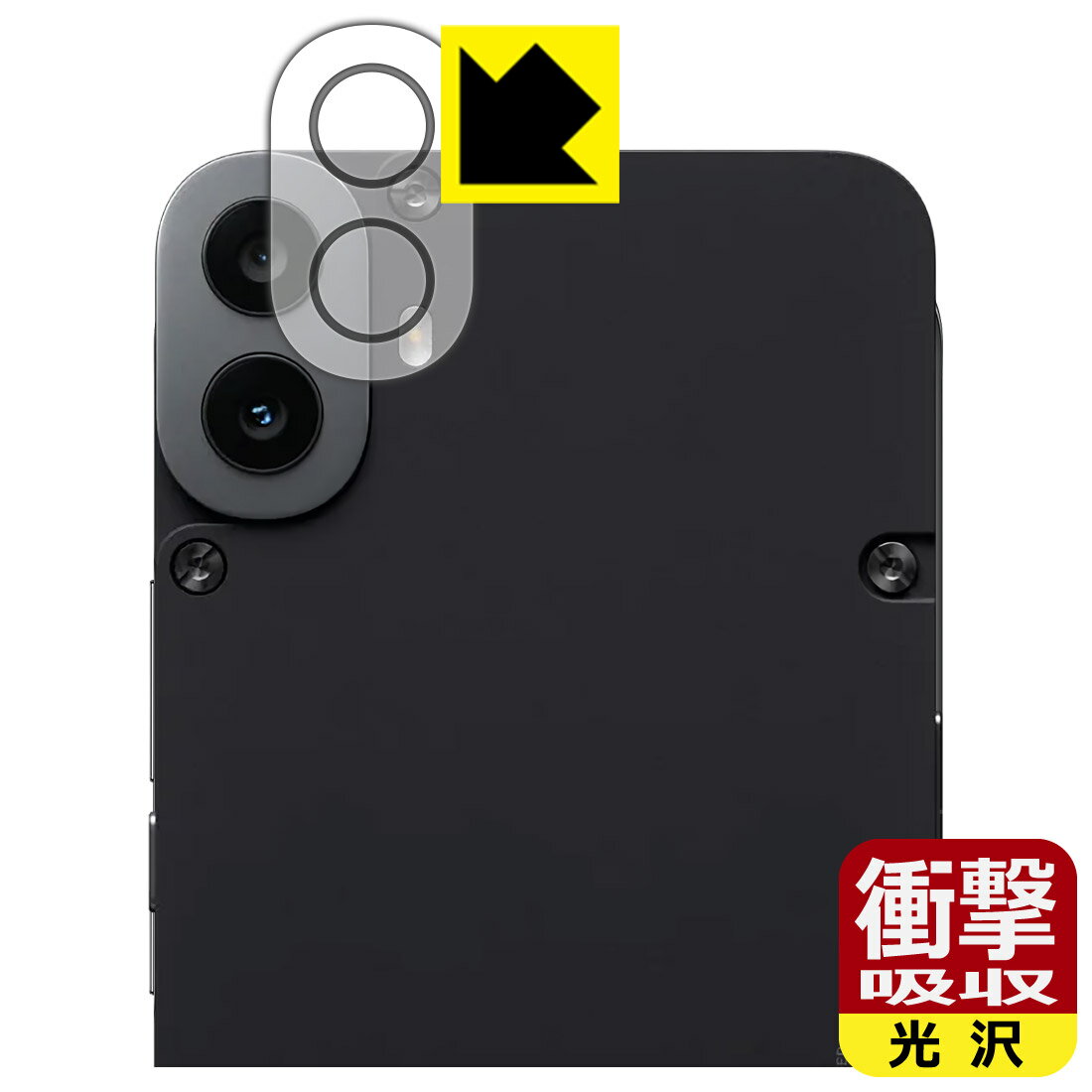 対応機種●対応機種 : CMF by Nothing CMF PHONE 1 カメラレンズ部専用の商品です。　　※レンズ前のガラス面に貼り付けるため、画像に影響が出る可能性がございます。●製品内容 : カメラレンズ部用フィルム1セット・クリ...