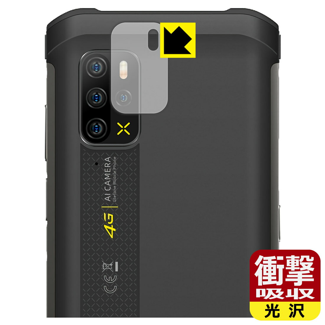 対応機種●対応機種 : Ulefone Armor 12S カメラレンズ部専用の商品です。　　※レンズ前のガラス面に貼り付けるため、画像に影響が出る可能性がございます。●製品内容 : カメラレンズ部用フィルム1枚・クリーニングワイプ1個●※...