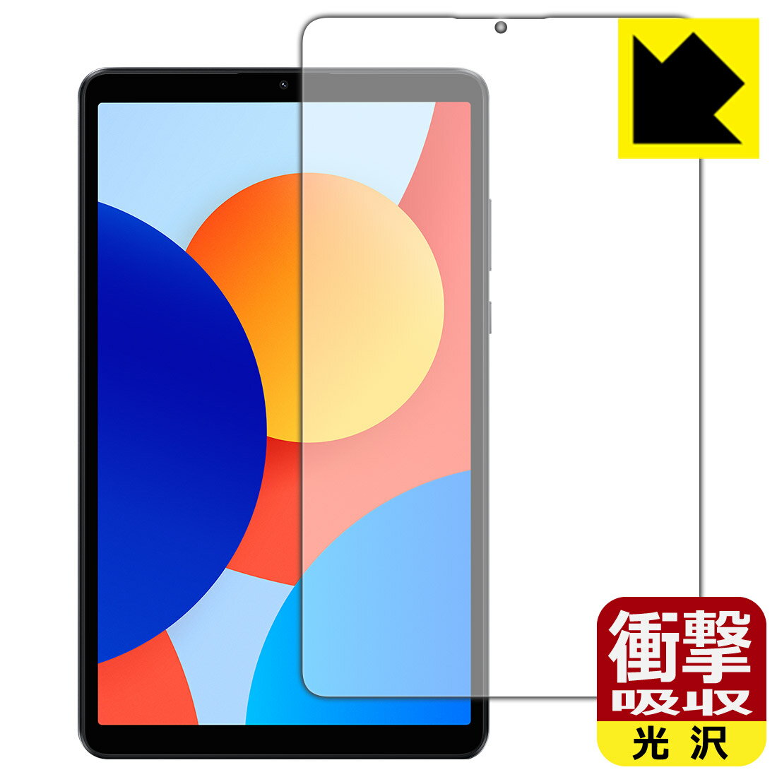 対応機種●対応機種 : Xiaomi Redmi Pad SE 8.7 / Redmi Pad SE 8.7 4G専用の商品です。●製品内容 : 画面用フィルム1枚・クリーニングワイプ1個●特殊素材の衝撃吸収層が外部からの衝撃を吸収し、機器...