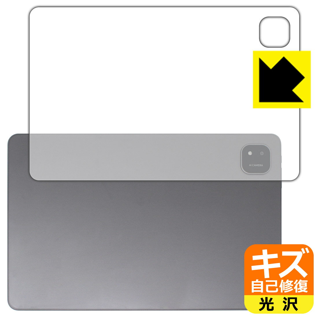 対応機種●対応機種 : ALLDOCUBE iPlay 60 Pad Pro専用の商品です。●製品内容 : 背面用フィルム1枚・クリーニングワイプ1個●特殊なキズ自己修復層が細かなキズを修復！傷がついても時間が経つと自然に直ります。『キズ自...