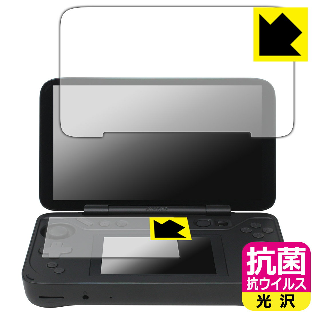 対応機種●対応機種 : アヤネオ AYANEO FLIP DS専用の商品です。●製品内容 : メイン画面用フィルム1枚・サブ画面用フィルム1枚・クリーニングワイプ1個●高い除菌性能が長期間持続！『抗菌 抗ウイルス(光沢)の保護フィルム』●富...