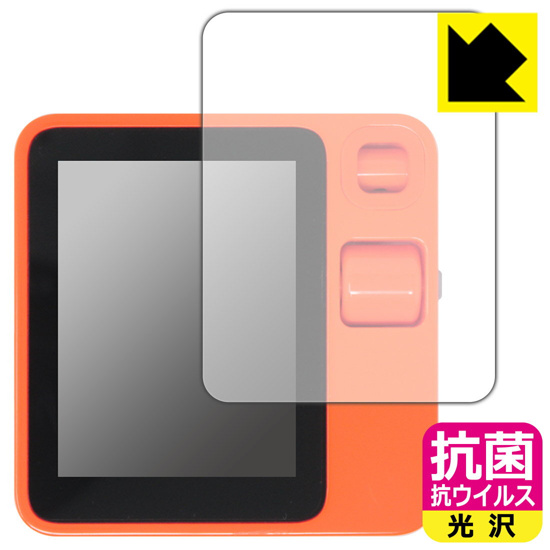 対応機種●対応機種 : rabbit r1専用の商品です。●製品内容 : 画面用フィルム1枚・クリーニングワイプ1個●高い除菌性能が長期間持続！『抗菌 抗ウイルス(光沢)の保護フィルム』●富士フイルム Hydro Ag＋抗菌フィルム採用。日...