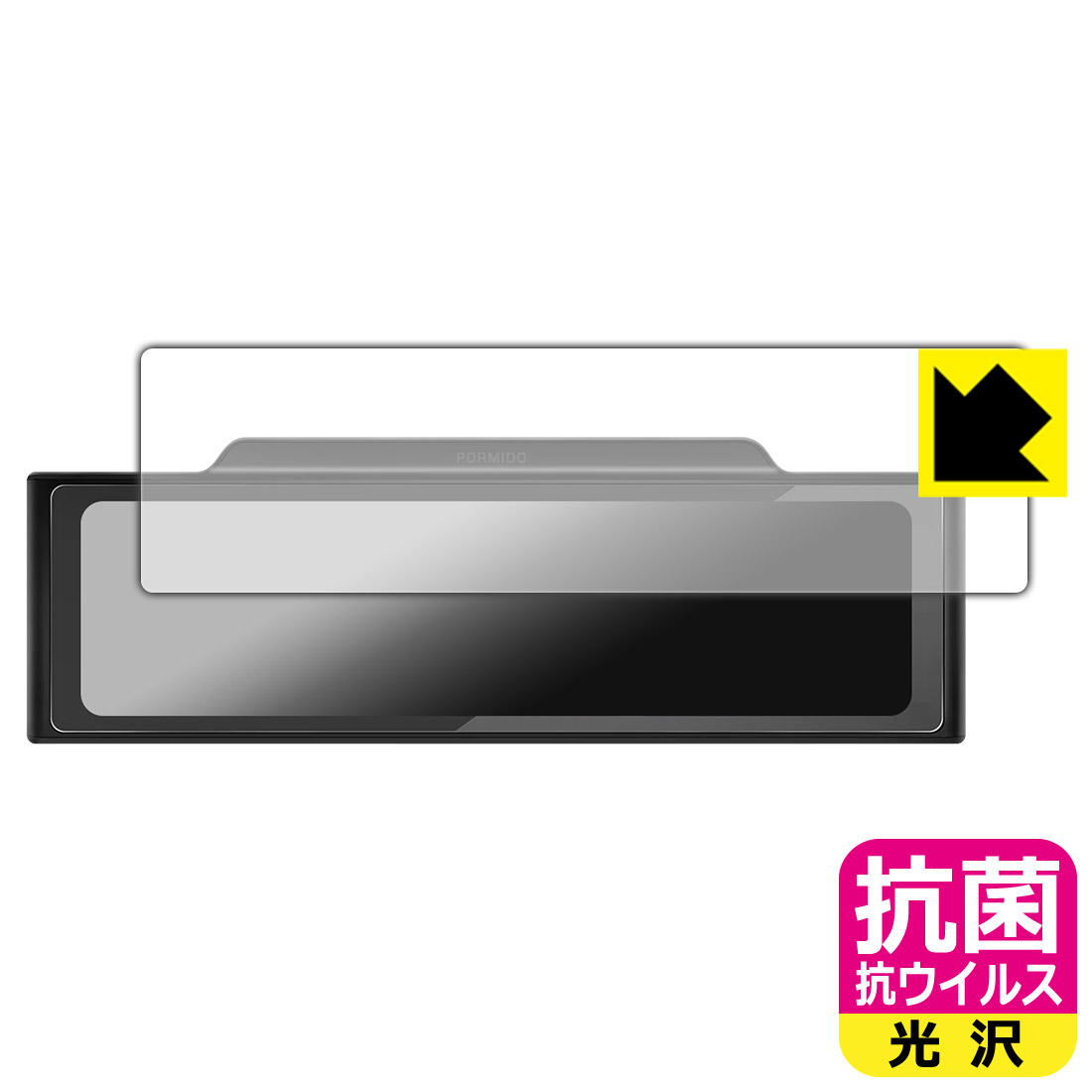 対応機種●対応機種 : ポーミド 11インチ ドライブレコーダー ミラー型 PRD60 / PRD60C / PRD6XC 本体モニターの画面用保護フィルムです。●製品内容 : 画面用フィルム1枚・クリーニングワイプ1個●高い除菌性能が長期...