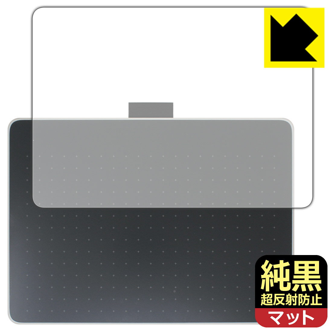 対応機種●対応機種 : ワコム Wacom One ペンタブレット medium (CTC6110WLW0D / CTC6110WLW2D)専用の商品です。●製品内容 : 画面用フィルム1枚・クリーニングワイプ1個●純黒クリア「Premiu...