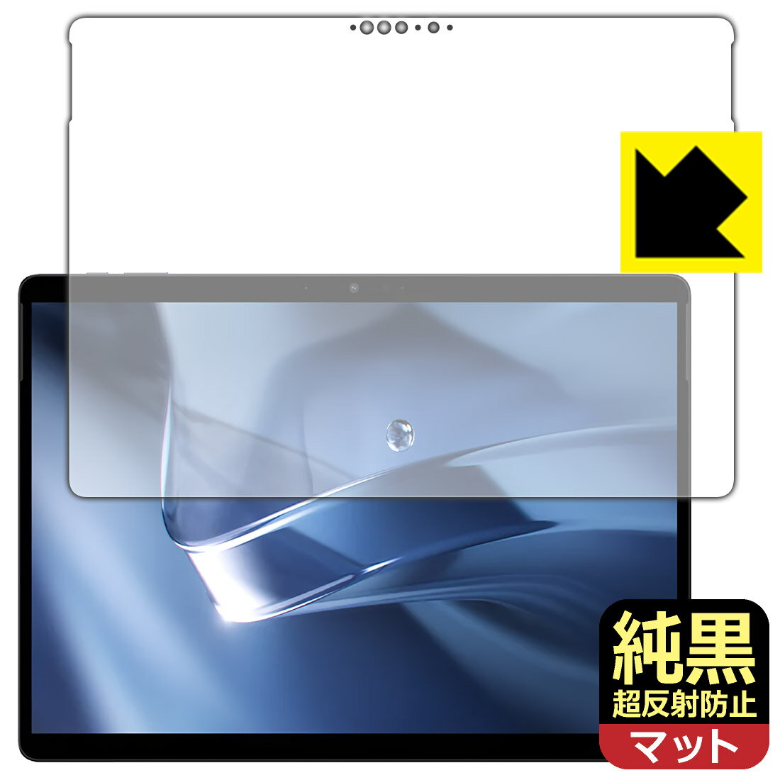 対応機種●対応機種 : CHUWI Hi10 MAX専用の商品です。●製品内容 : 画面用フィルム1枚・クリーニングワイプ1個●純黒クリア「Premium Matte Shield【超反射防止】」は反射率0.5%と高い反射防止性能を持ちなが...