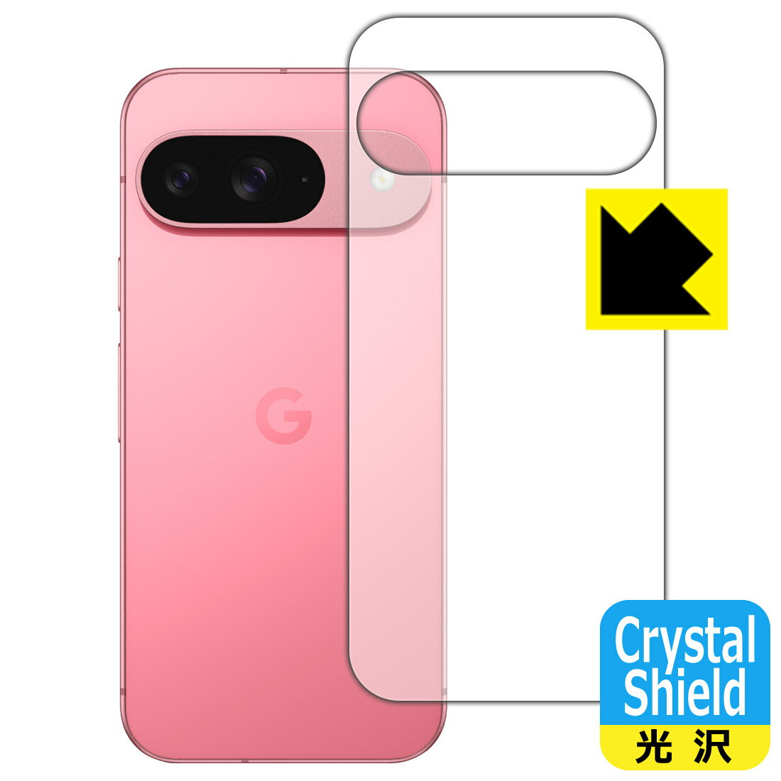 対応機種●対応機種 : Google Pixel 9 (グーグル ピクセル ナイン)専用の商品です。●製品内容 : 背面用フィルム1枚・クリーニングワイプ1個●「Crystal Shield」は高い透明度と光沢感で、保護フィルムを貼っていな...