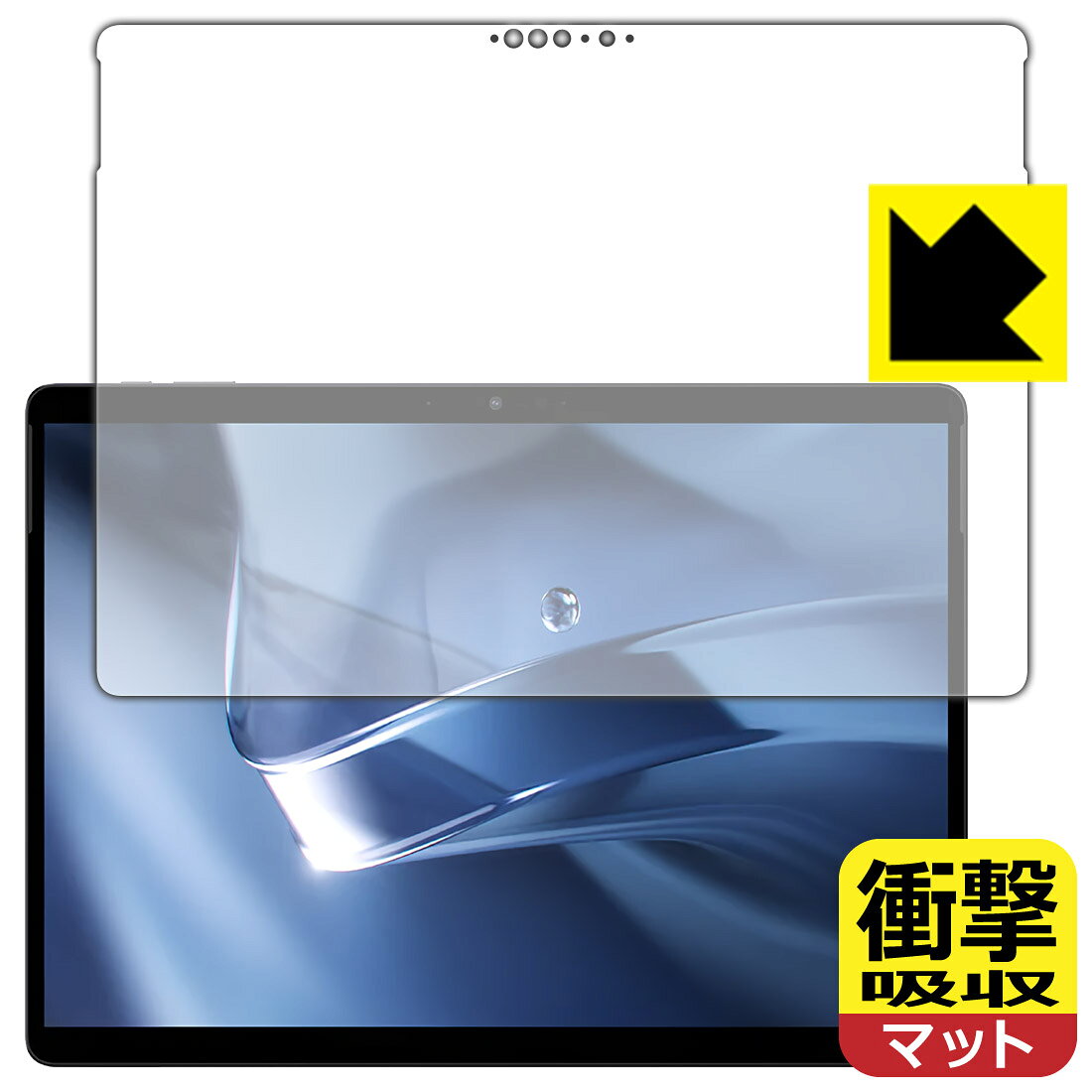 対応機種●対応機種 : CHUWI Hi10 MAX専用の商品です。●製品内容 : 画面用フィルム1枚・クリーニングワイプ1個●特殊素材の衝撃吸収層が外部からの衝撃を吸収し、機器へのダメージをやわらげます。『衝撃吸収(非光沢)の保護フィルム...
